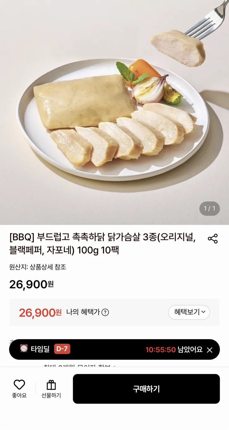 BBQ 닭가슴살 100g 20팩 - 핫딜 게시판 | 이토랜드