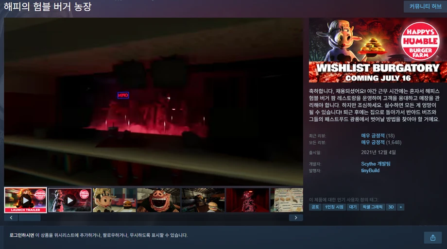 [무료배포]Happy's Humble Burger Farm - 핫딜 게시판 | 이토랜드