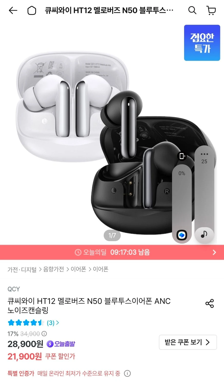 QCY HT12멜로버즈 N50 - 인기글 | 이토랜드