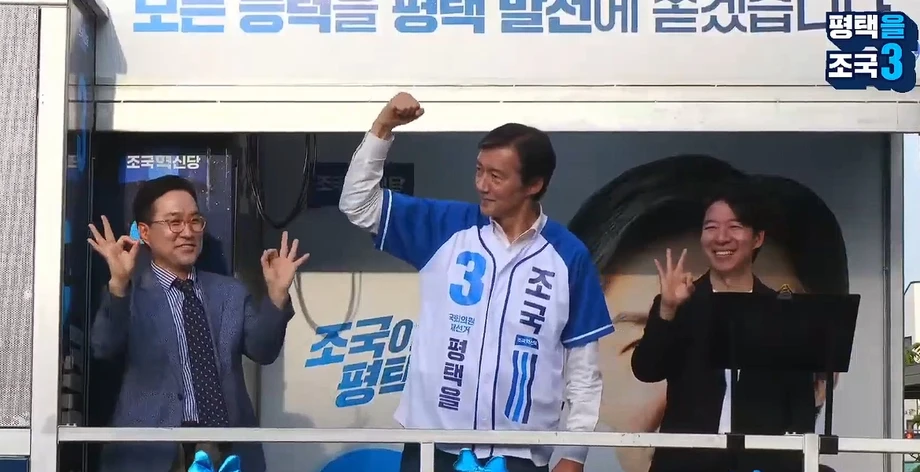 이광수, 박시동. 조국 후보 지원 유세 .jpg - 시사 게시판 | 이토랜드