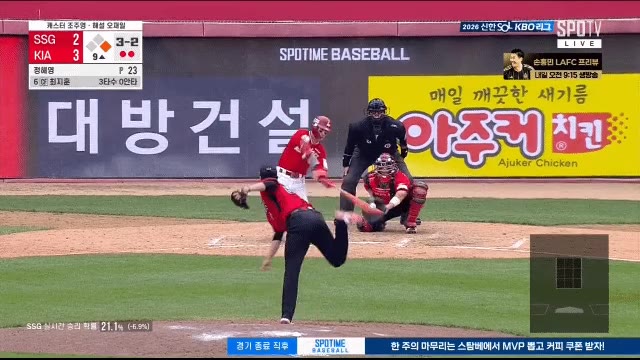 어제자 국내 최연소 150세이브 기아 타이거즈 정해영.GIF - 인기글 | 이토랜드