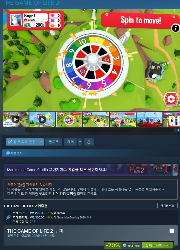 THE GAME OF LIFE 2 -70% 할인 - 핫딜 게시판 | 이토랜드