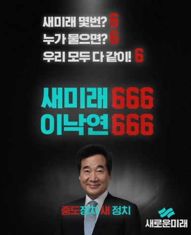 666 - 시사 게시판 | 이토랜드